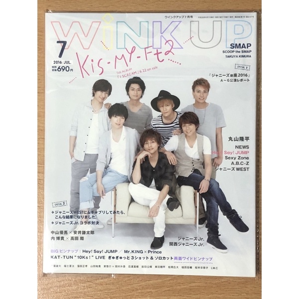 WINK UP雜誌/ Hey！Say！JUMP、NEWS、KAT-TUN、Kis-My-Ft2、Sexy Zone | 蝦皮購物
