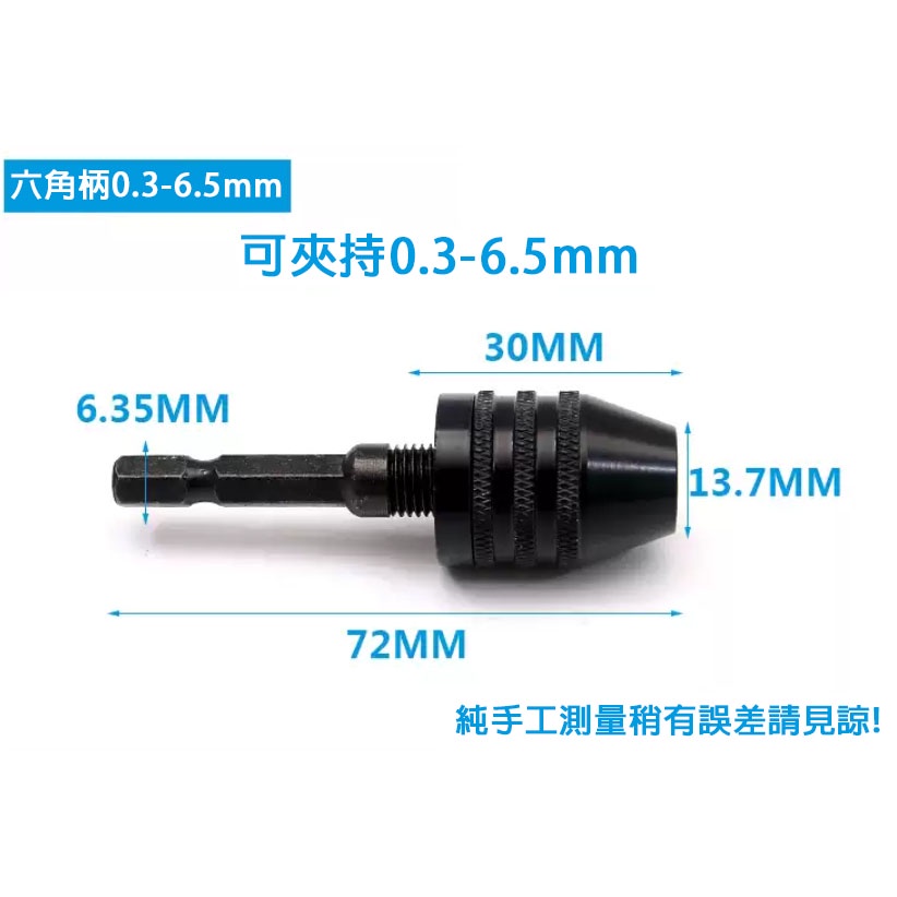 【singcoco】六角柄快速夾頭 快換式 電鑽 三爪夾頭 六角柄三爪夾頭 六角柄轉三爪夾頭 六角轉電鑽 | 蝦皮購物