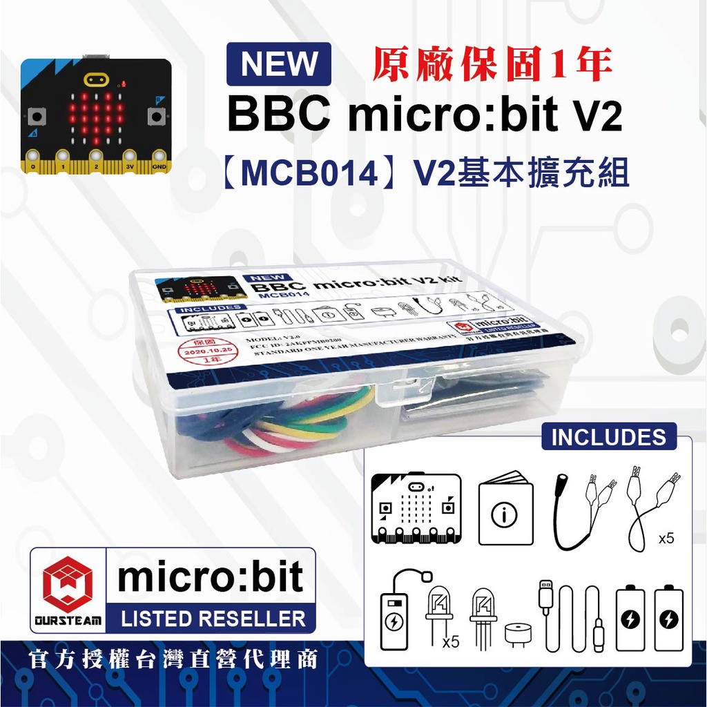 在台現貨 BBC micro:bit V2.21 micro bit v2基本擴充組 | 蝦皮購物