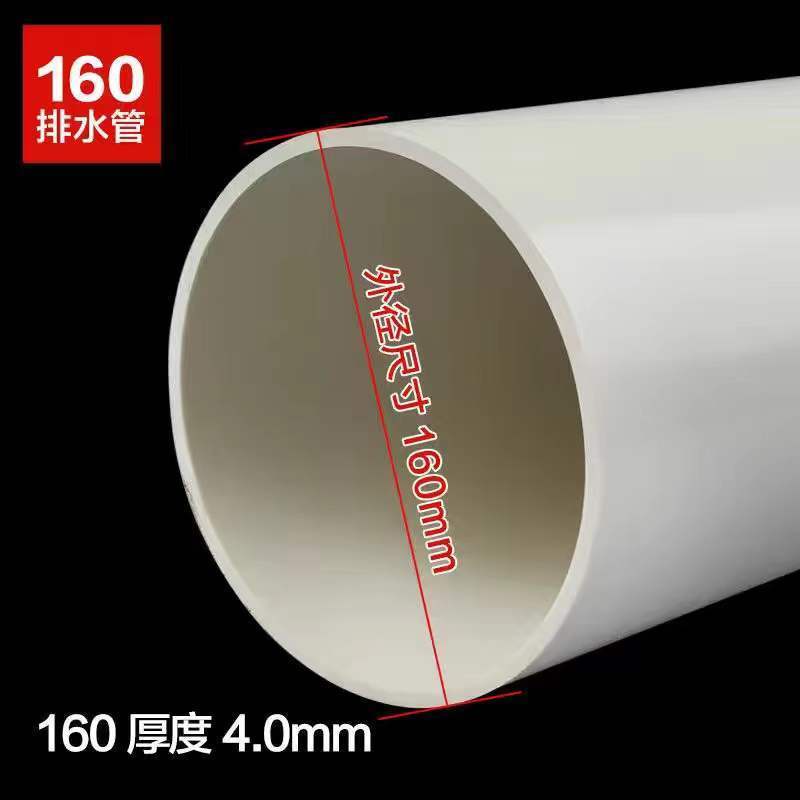 熱銷#50PVC排水管75PVC管110塑膠雨水污水管UPVC下水道管材管道國標 | 蝦皮購物