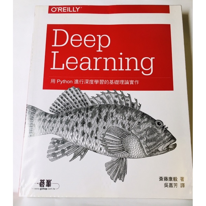 (全新) Deep Learning：用Python進行深度學習的基礎理論實作 | 蝦皮購物