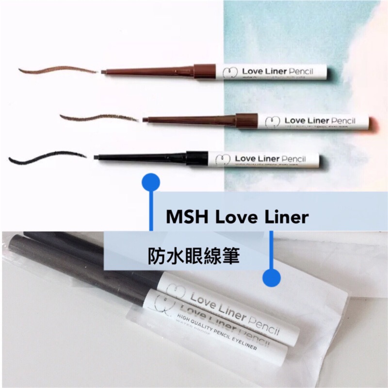 現貨★全新公司貨/日本彩妝MSH Love Liner 隨心所慾防水眼線筆 眼線膠筆 氣質深咖 | 蝦皮購物