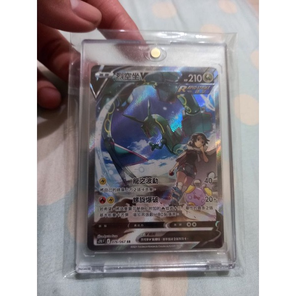 ptcg蒼空烈流超帥烈空坐VSR異圖 | 蝦皮購物