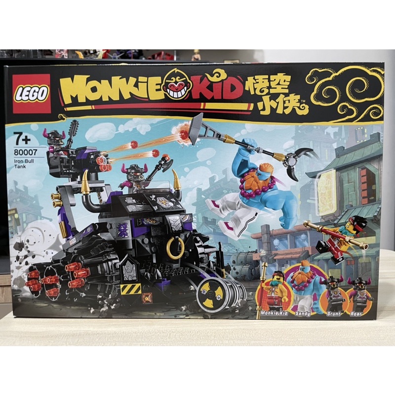 樂高積木 LEGO 80007 悟空小俠系列 牛魔王黑暗戰車 | 蝦皮購物