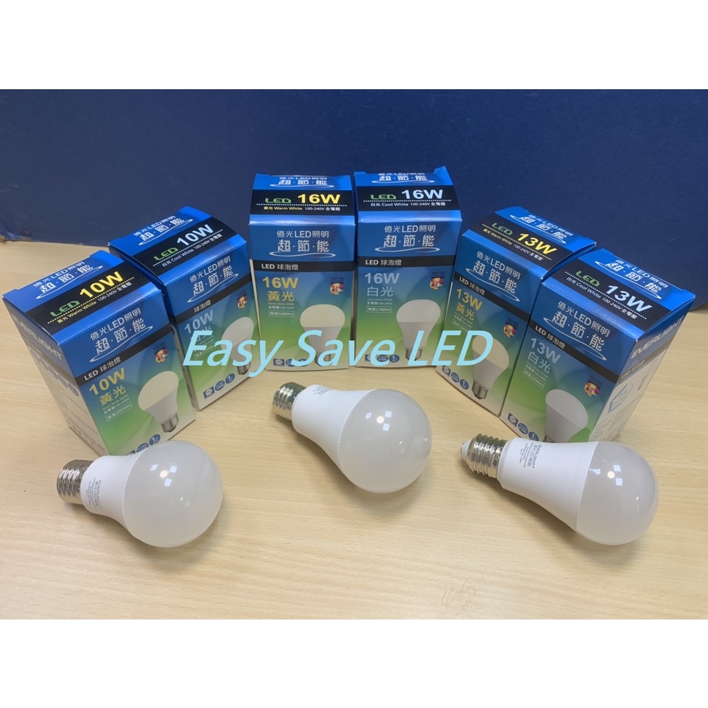 含稅 EVERLIGHT 億光 LED 超節能 E27 10W/13W/16W 燈泡 (黃光/自然光/白光) 全電壓 | 蝦皮購物