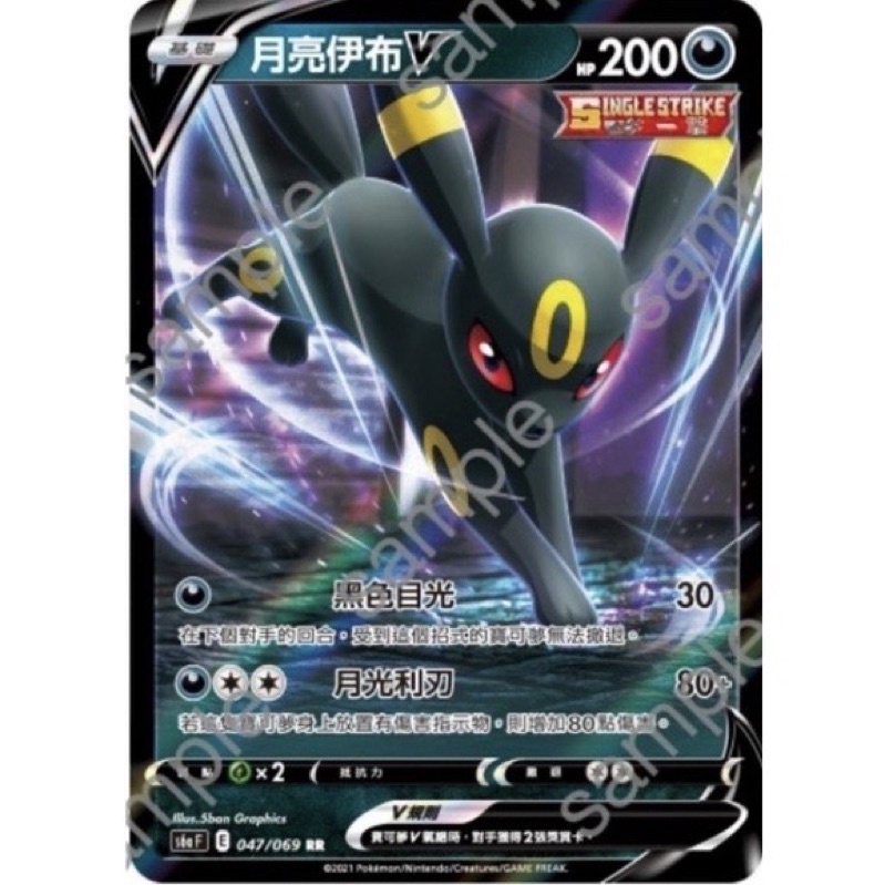 【移動城堡】 PTCG 中文版 RR 月亮伊布V S8B 100/184 | 蝦皮購物