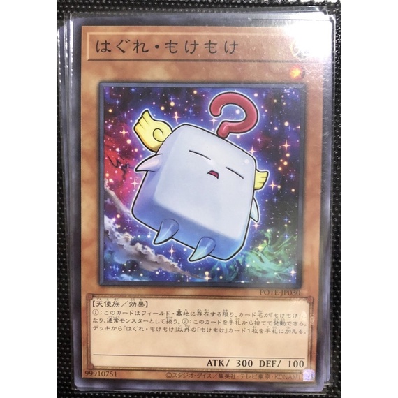 POTE-JP030 迷路毛毛 (普卡) | 蝦皮購物