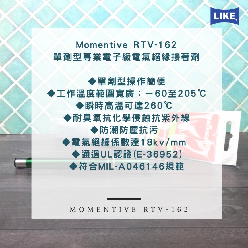 現貨-稅入【RTV-162】Momentive電子及絕緣膠→電容/電阻/積体電路版/電子零件/微小線路封填($851) | 蝦皮購物