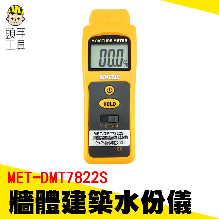牆面水分儀 建築材料水泥牆體 DMT7822S水分檢測儀 大理石瓷磚水分測量儀 上漆濕度測量 混凝土建材水分儀 牆面 地 | 蝦皮購物