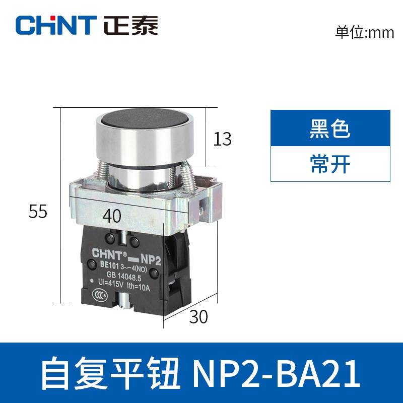 可開發票💯臺中陳家💯旋鈕開關＃正泰按鈕開關NP2-BD電源啟動自復位自鎖BA點動平鈕兩三檔旋鈕觸點/超低價 | 蝦皮購物