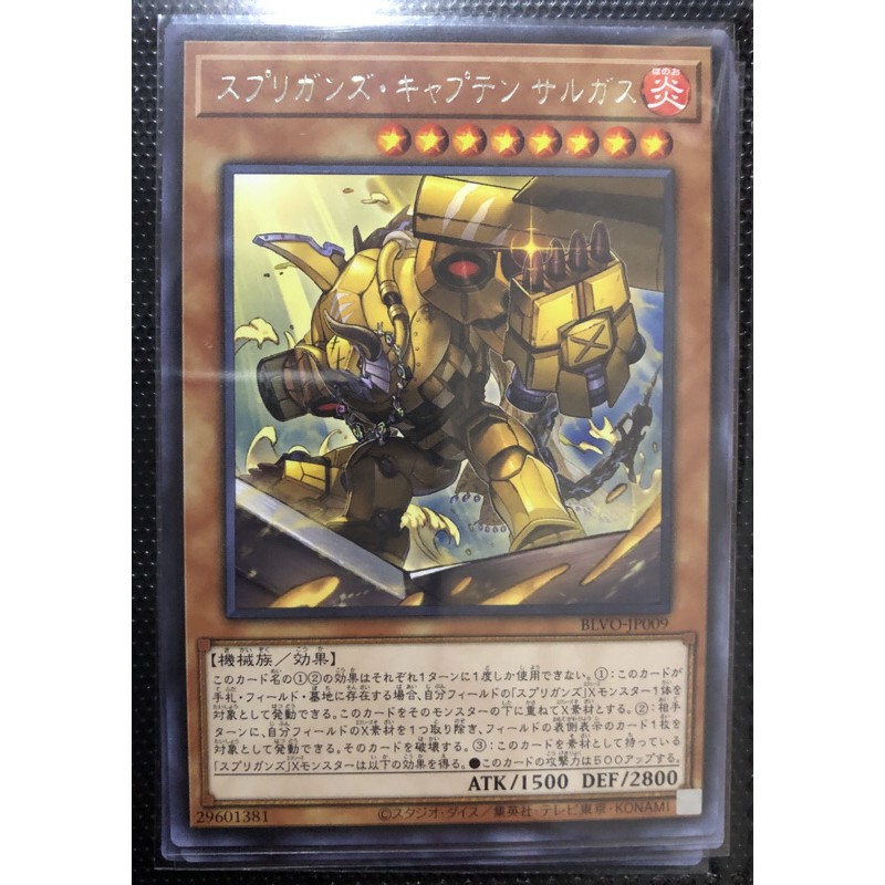 BLVO-JP009 守寶妖精船長 史戈皮 (銀字) | 蝦皮購物