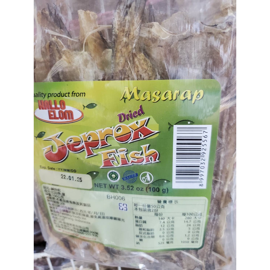 IKAN ASIN JAMBRONG / JEPROX FISH 鹹魚乾 | 蝦皮購物