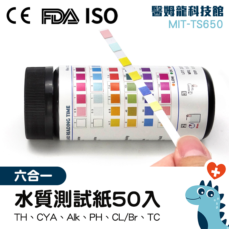 總氯 PH 人體尿液檢測 水族 水質檢測6合1試紙 三聚氰酸 化工 水硬度 飲用水 石蕊試紙 酸鹼度 MIT-TS650 | 蝦皮購物
