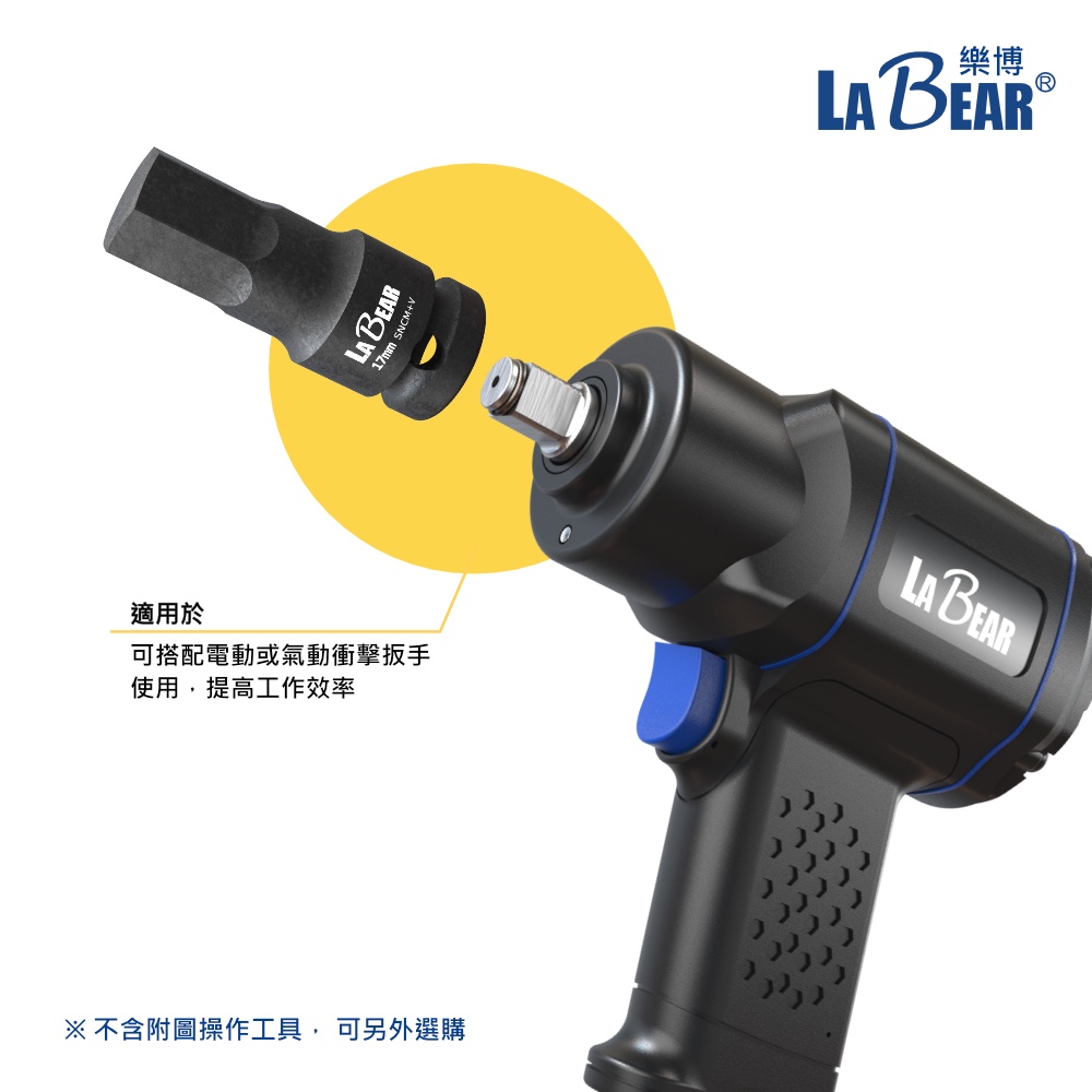 【LaBear】4分氣動起子套筒 六角/星型 氣動凸套筒 4-19mm T20-T70 60L/78L 氣動六角星型套筒 | 蝦皮購物