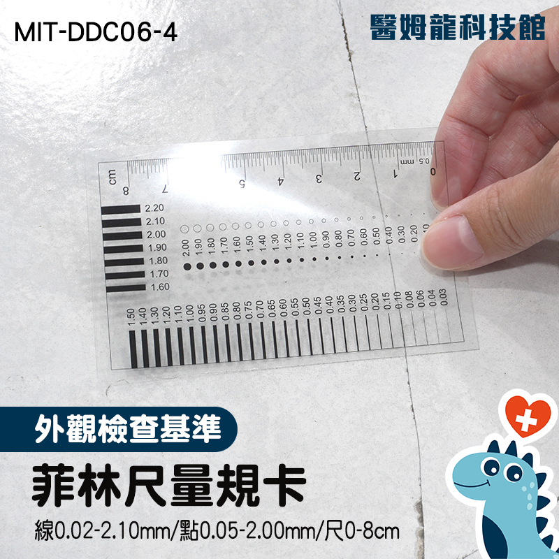 裂縫檢測 菲林卡 刮傷異物卡 水泥裂縫規 污點卡判定 裂縫卡 MIT-DDC06-4 | 蝦皮購物