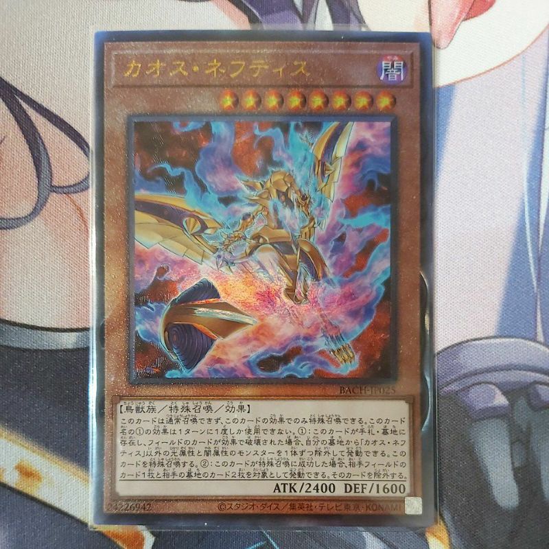 遊戲王 BACH-JP025 混沌 萊富堤斯 浮雕 | 蝦皮購物