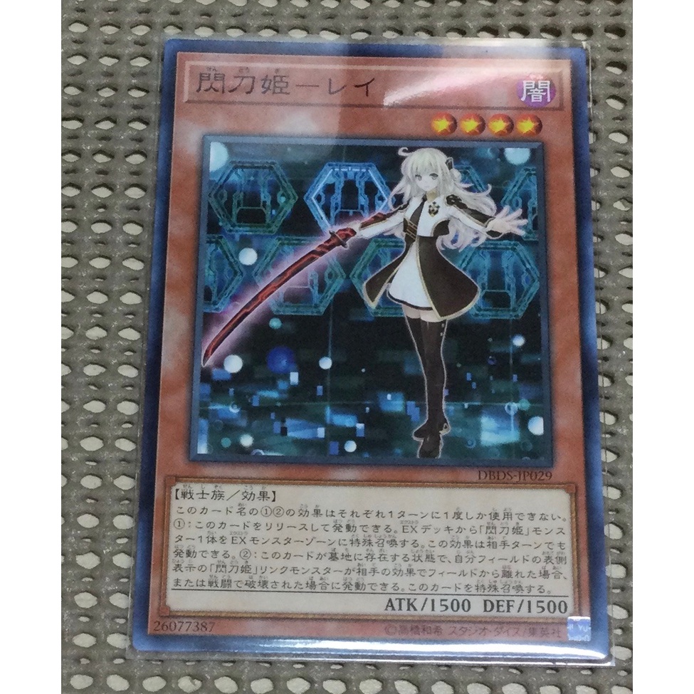 [ 隨緣遊戲王卡 ] DBDS-JP029 閃刀姬-零 ( 普卡 ) | 蝦皮購物