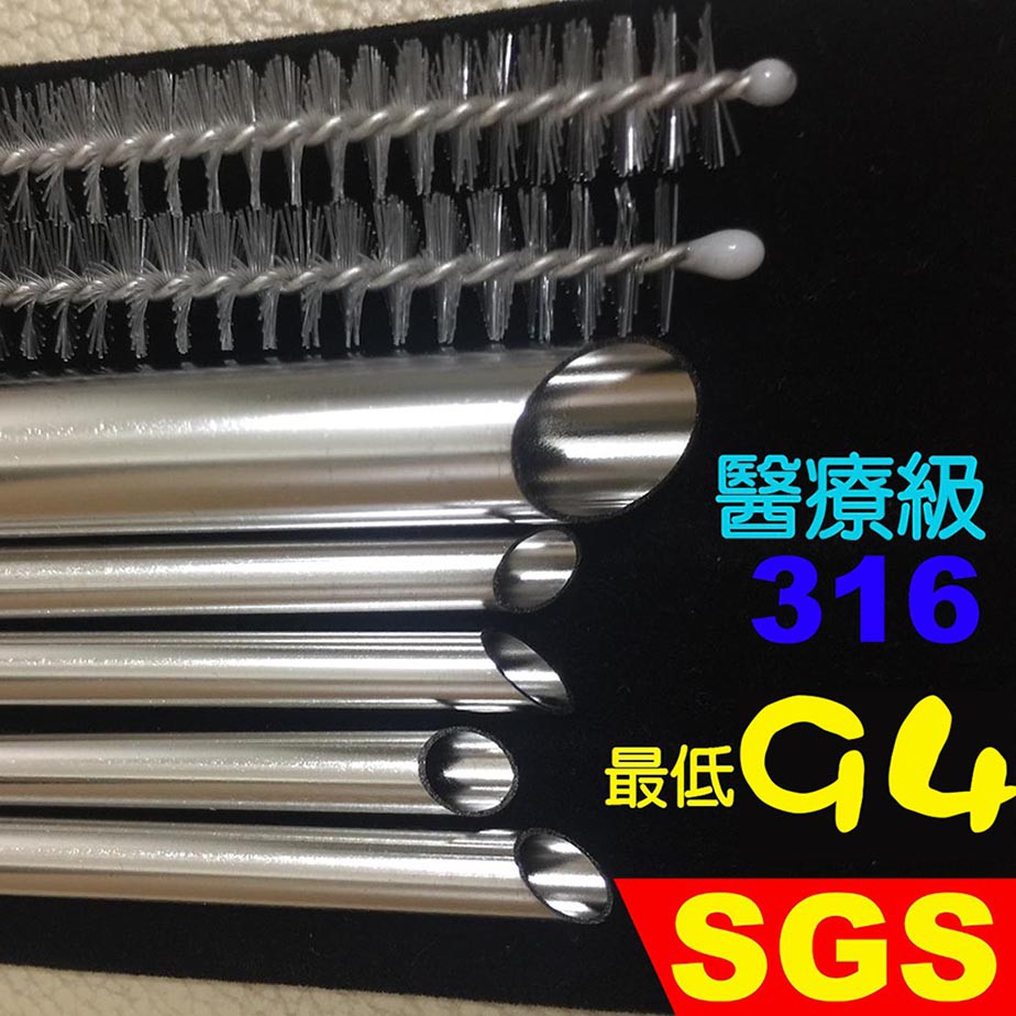 (現貨)頂級斜口 八件組 316 SGS認證 冰霸杯吸管 不鏽鋼 不鏽鋼吸管 吸管 環保吸管 安全導角 嚴選 品質保證 | 蝦皮購物