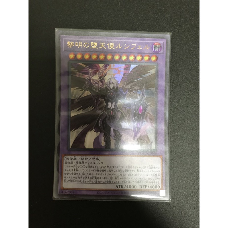 「Akira」遊戲王 1101 ROTD-JP040 黎明的墮天使 路西法 (金亮) | 蝦皮購物