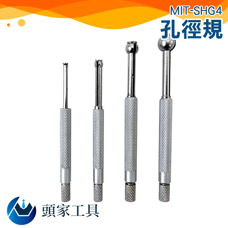 《頭家工具》小孔徑規 內徑規 伸縮量規 塞規 孔徑規量棒 表內徑規 MIT-SHG4 | 蝦皮購物