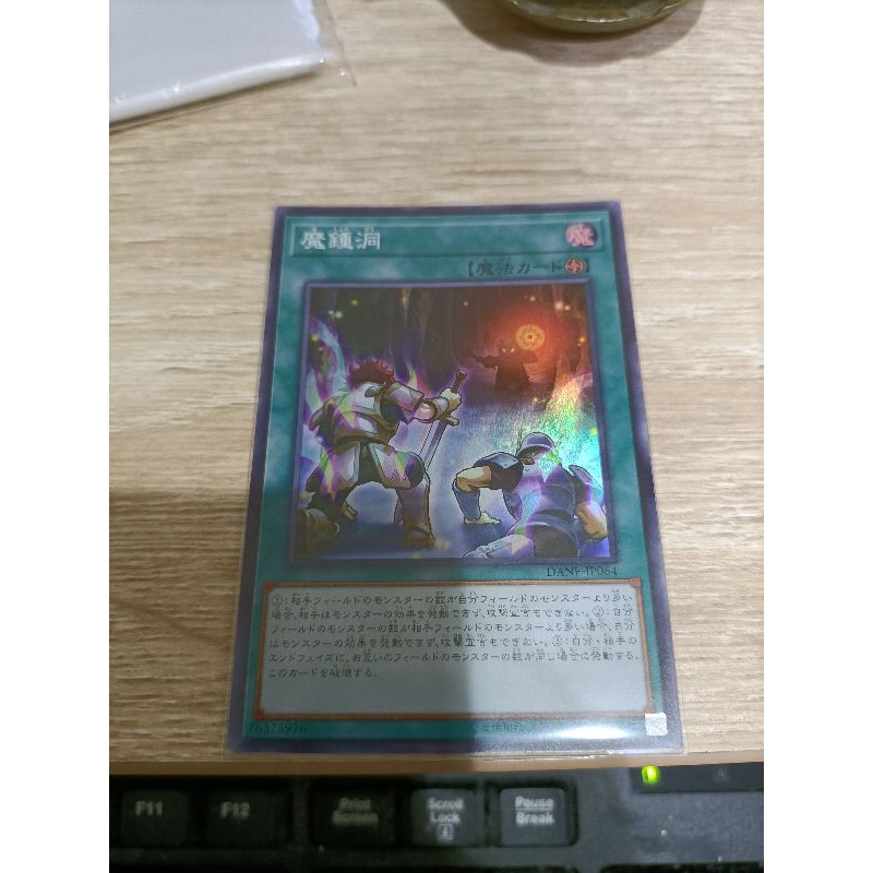 遊戲王 DANE-JP064 魔鍾洞 亮面卡 | 蝦皮購物