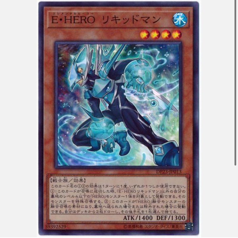 【楓卡舖】遊戲王卡 QCCU-JP018 DP23-JP013 E·HERO 液體人 (亮面) | 蝦皮購物