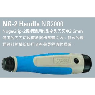 NOGA 修邊刀 去毛邊刀 NG2000 | 蝦皮購物