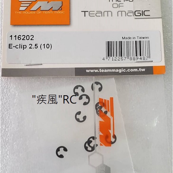 "疾風"RC (現貨)精凌 E4 E扣 2.5 (10pcs) E4D E4JR (116202) | 蝦皮購物