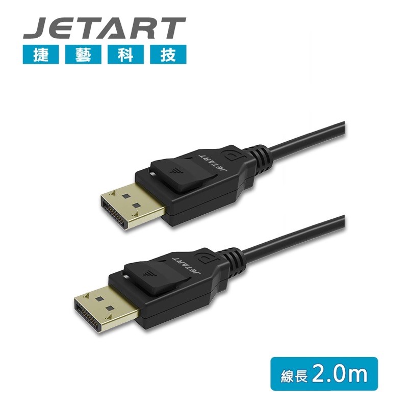 《順發3C》JETART DP to DP 1.4版 頂級數位影音線(DPA220) | 蝦皮購物