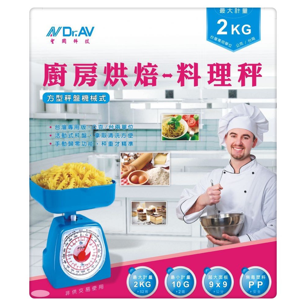 KS-26 2kg廚房烘培料理秤(方形秤盤) | 蝦皮購物