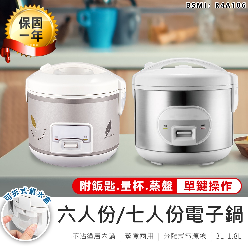 送飯匙 量杯 蒸盤【KINYO 6人份/7人份直熱式電子鍋 REP-15】電子鍋 飯鍋 電鍋 煮鍋 蒸鍋 煮飯鍋 燉鍋 | 蝦皮購物