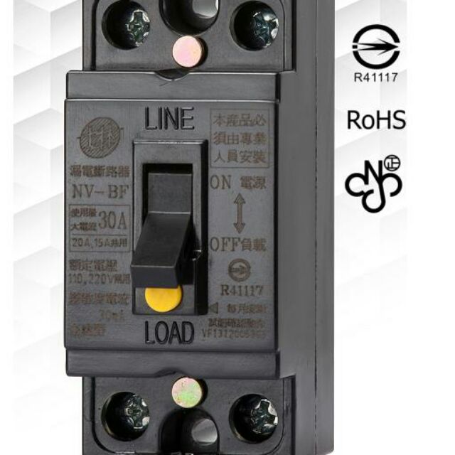 【附發票】NV-BF 30A(15A.20A適用) 士林電機 漏電斷路器 NV-KF小型化~NDHouse | 蝦皮購物