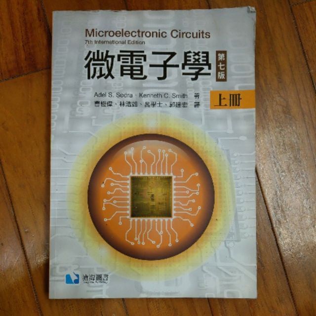 微電子學 第7版 Microelectronics Circuits | 蝦皮購物