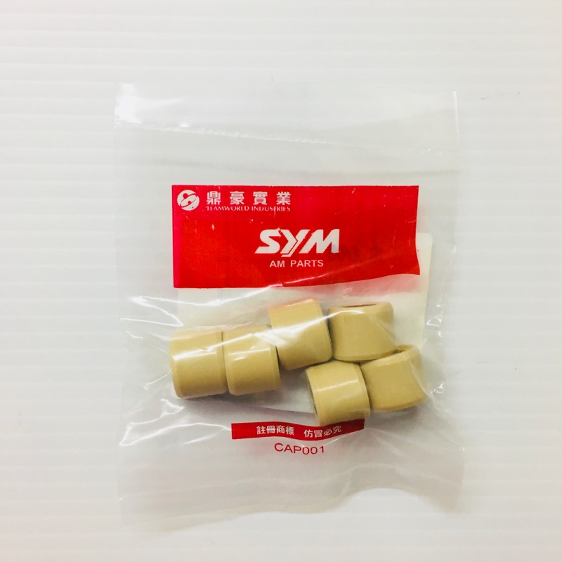 SYM 三陽原廠 M92 HKE 普利珠 悍將 大眼悍將 高手125 心情125 滾珠 | 蝦皮購物