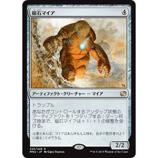 MTG 魔法風雲會 MM2 近代大師2015版 #220 [R] 磁石秘耳 Lodestone Myr 磁石マイア | 蝦皮購物