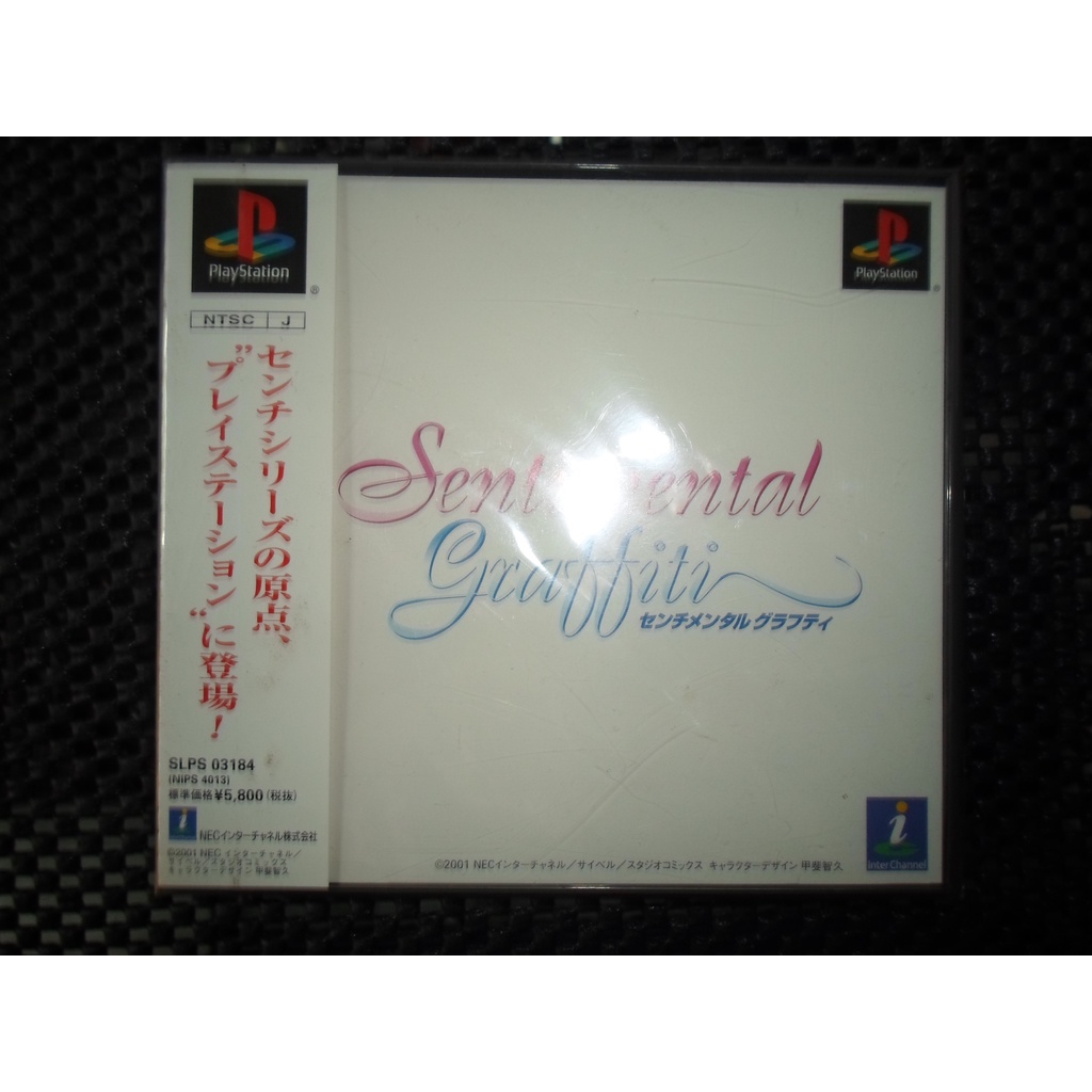 SONY PS PlayStation Sentimental Graffiti センチメンタルグラフティ青澀寶貝 | 蝦皮購物