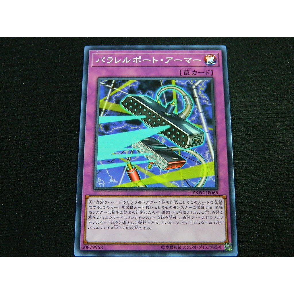 日文版 遊戲王 並列埠裝甲 普卡 EXFO-JP066 公司貨97-99分 | 蝦皮購物
