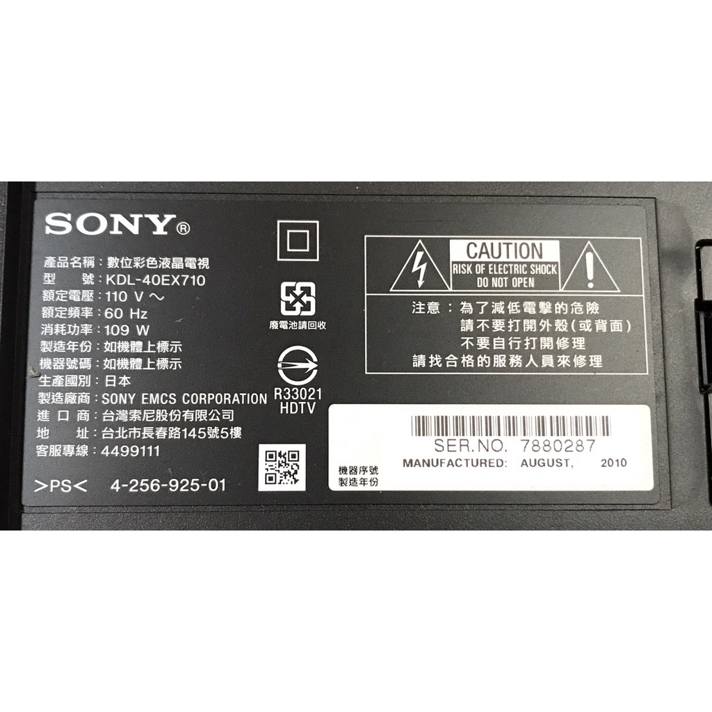 Sony kdl-40EX710腳架 | 蝦皮購物