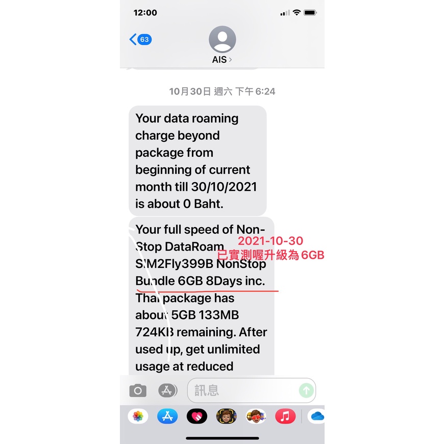 附圖文說明AIS多國【亞洲多國 6GB 8天】烏茲別 日本 印度 哈薩克 關島 韓國 菲律賓 台灣 印尼 上網 卡 | 蝦皮購物