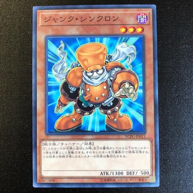 【小夫妻】遊戲王 20AP-JP063 SD28-JP004 HC01-JP023 垃圾同步者 廢品同步者 (普卡) | 蝦皮購物