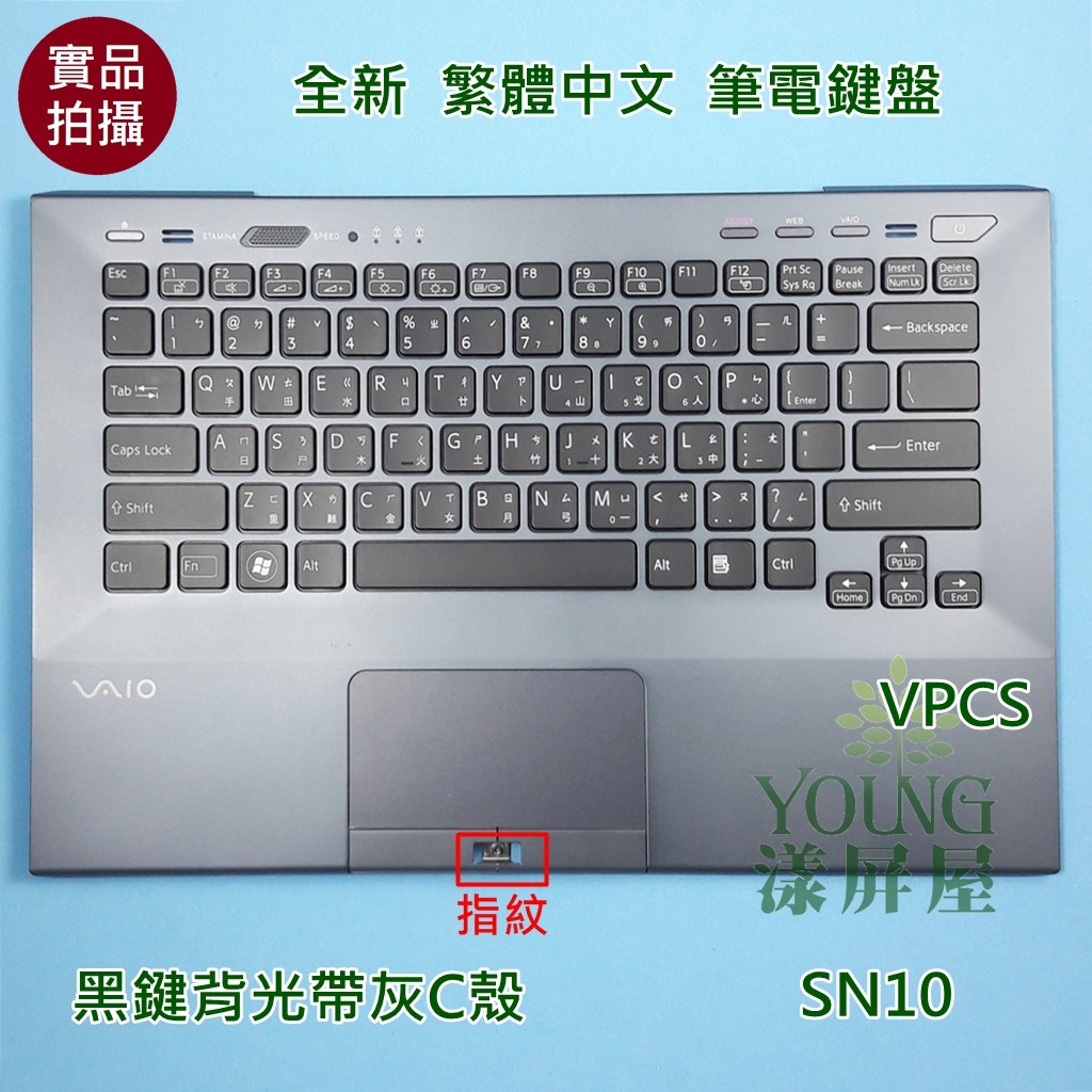 【漾屏屋】索尼 SONY VPCS VPCSA SA VPCSB SB VPCSD SD 黑鍵帶灰C殼 背光 筆電 鍵盤 | 蝦皮購物