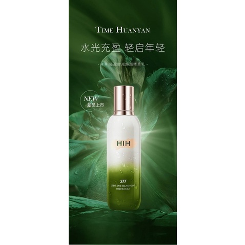 抖音爆款HIH輕盈煥顏精萃乳 | 蝦皮購物
