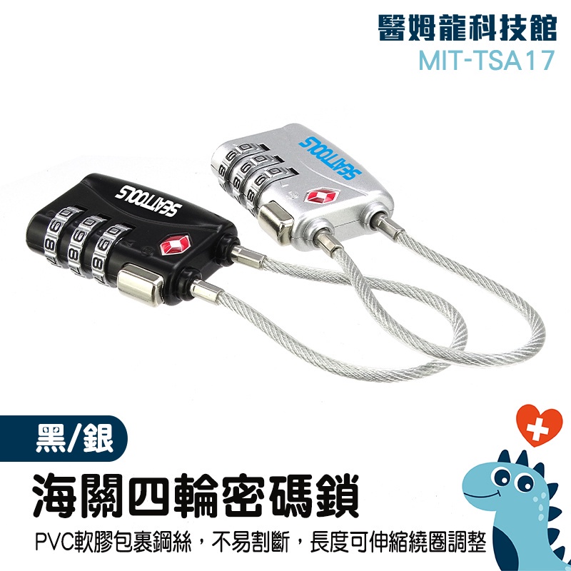 【醫姆龍】按鍵密碼鎖 防盜鎖 四位密碼鎖 密碼鎖 防盜鎖頭 鋅合金鍛造 密碼掛鎖 MIT-TSA17 | 蝦皮購物