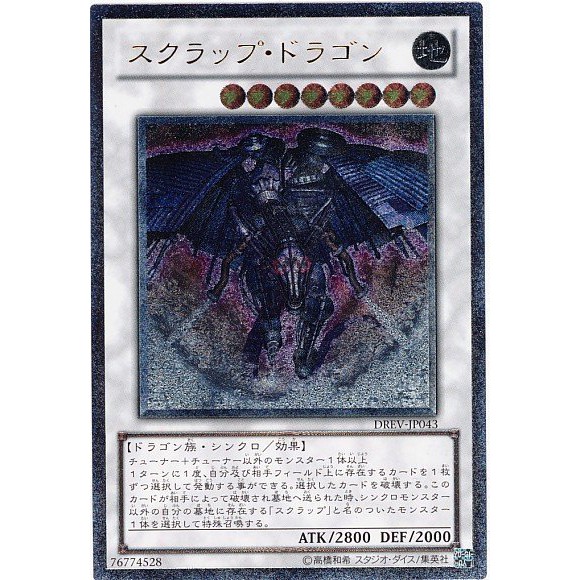 DREV-JP043 廢鐵龍 (浮雕拍16拍1蝦5 | 蝦皮購物