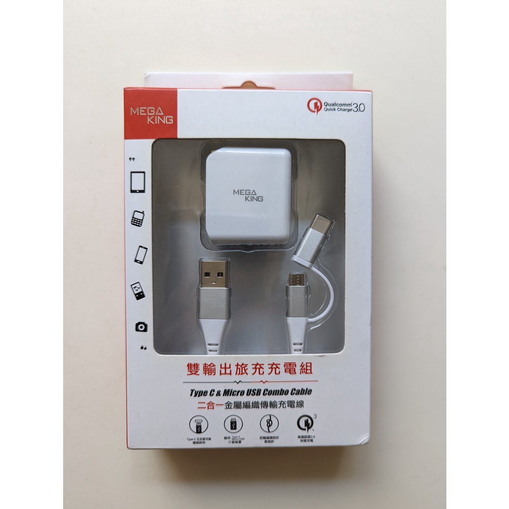 【全新未拆】MEGA KING 雙輸出旅充充電組 (QC3.0快充頭+TypeC&MicroUSB二合一傳輸線) | 蝦皮購物
