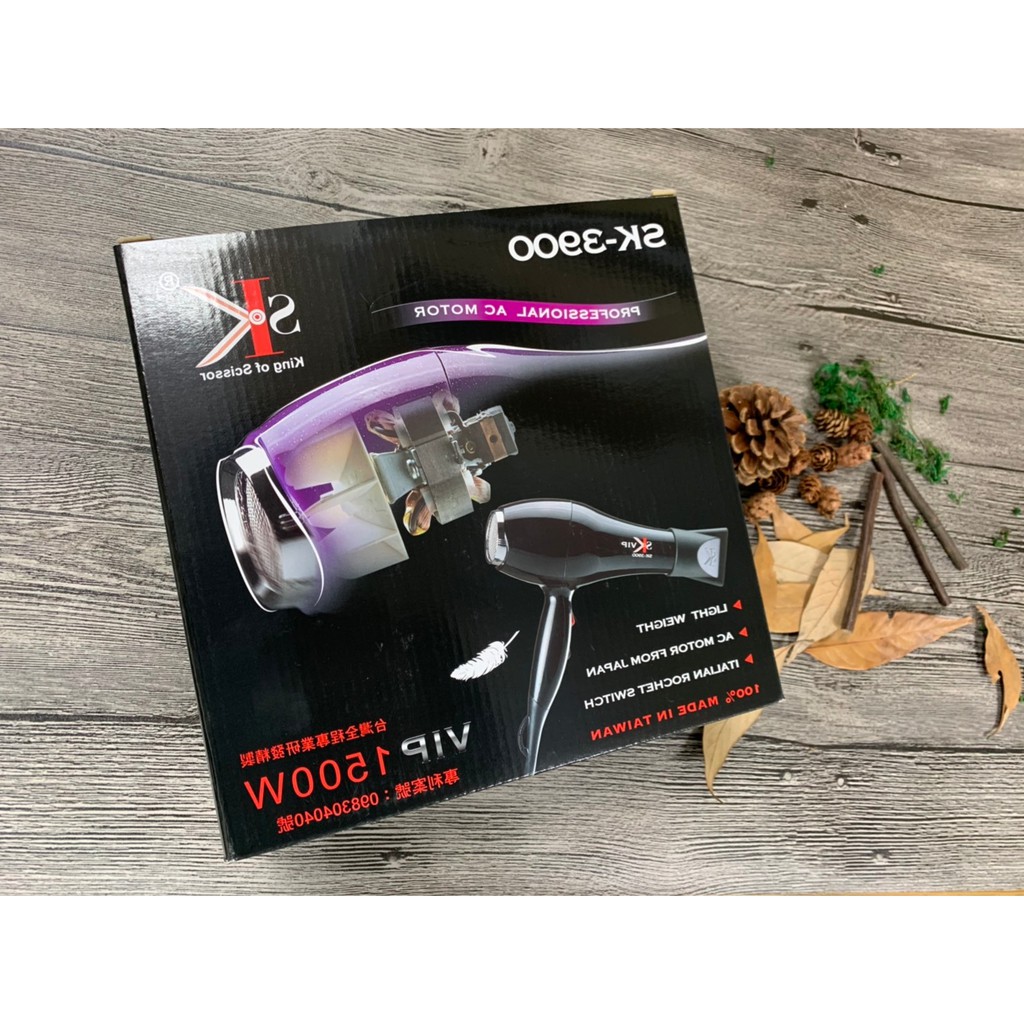 SK-3900 重吹 1500W 超強風吹風機 日本高速馬達 超強風/馬力大 設計師專業推薦 | 蝦皮購物