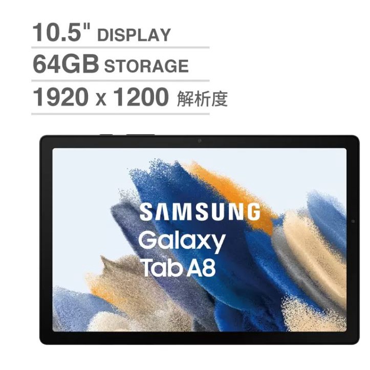 新品三星保固-SAMSUNG Galaxy Tab A8 10.5吋 平板電腦 Wi-Fi 4G/64G(灰黑色)-歡迎 | 蝦皮購物