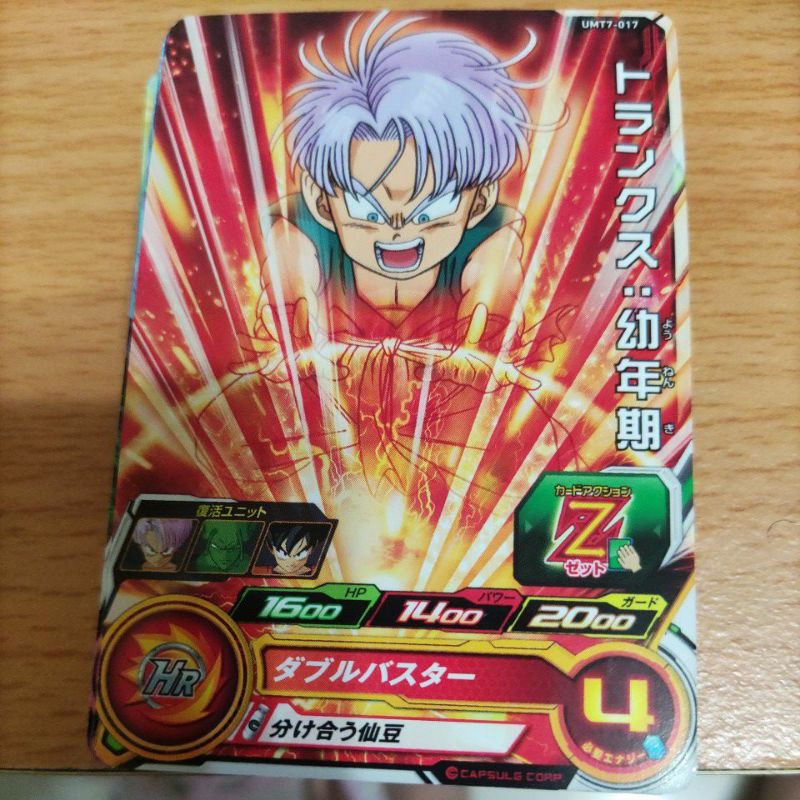 第七彈 一星卡二星卡 七龍珠英雄 台灣第七彈 一星卡 二星卡 | 蝦皮購物