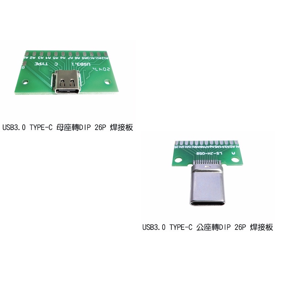 {新霖材料} TYPE C 零件 TYPE C DIY 焊接頭 焊接電路板 USB 零件 焊接用 | 蝦皮購物