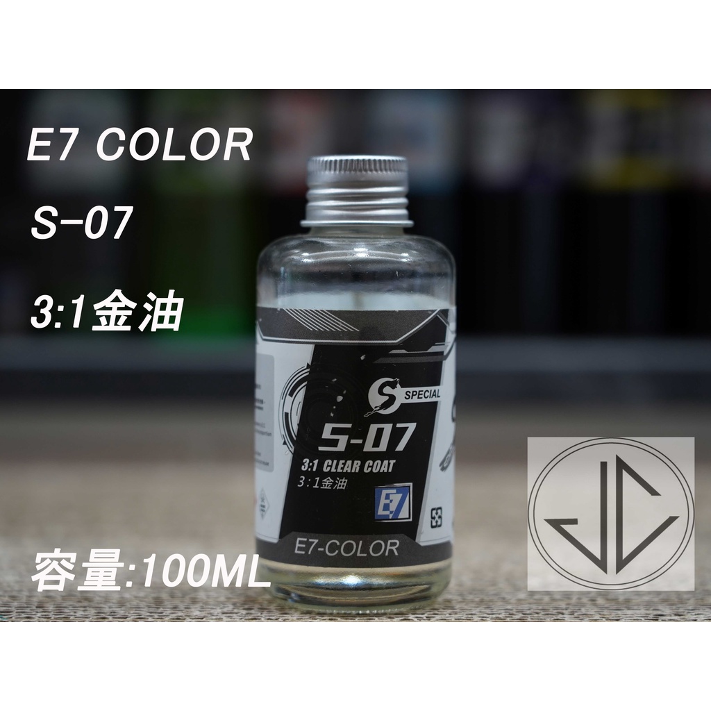【JC模型】E7 COLOR S系列 電鍍銀 陽極電鍍銀 模型金油 保護漆 硝基漆 模型 噴漆 | 蝦皮購物